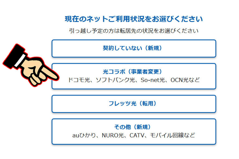 OCN光からGMO光アクセスへ乗り換える方法は？手順やメリットを解説