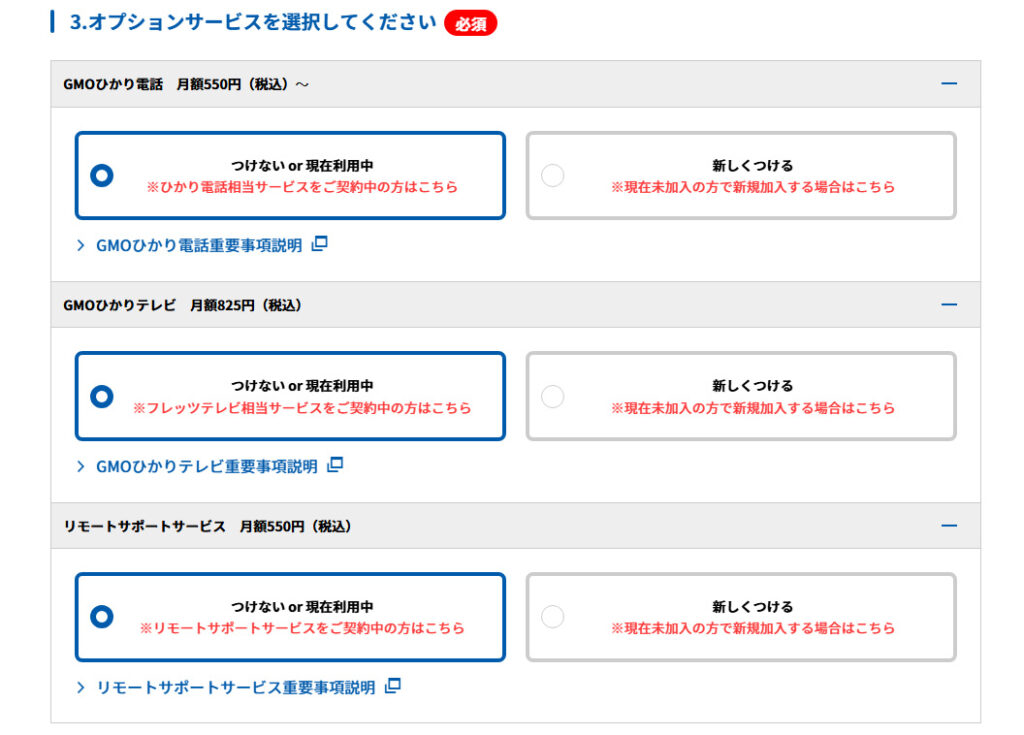OCN光からGMO光アクセスへ乗り換える方法は？手順やメリットを解説